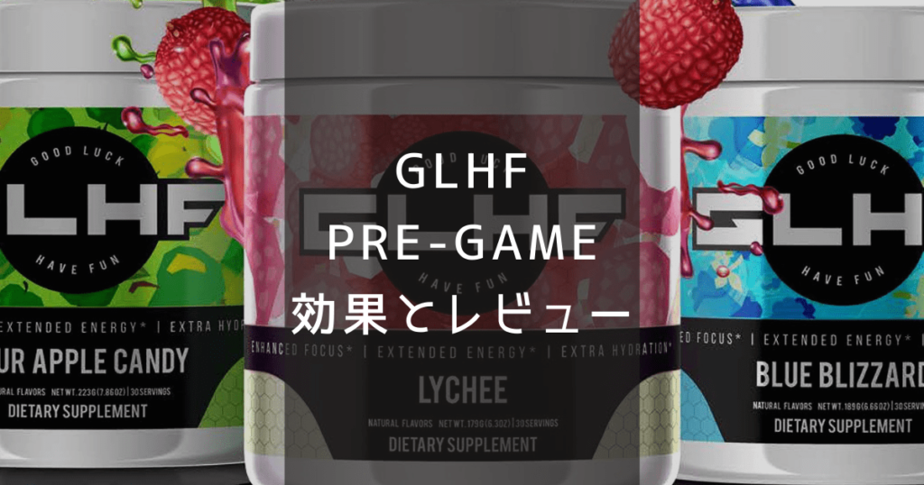 GLHF PRE-GAME eスポーツサプリメント 効果とレビュー - Power Health GYM